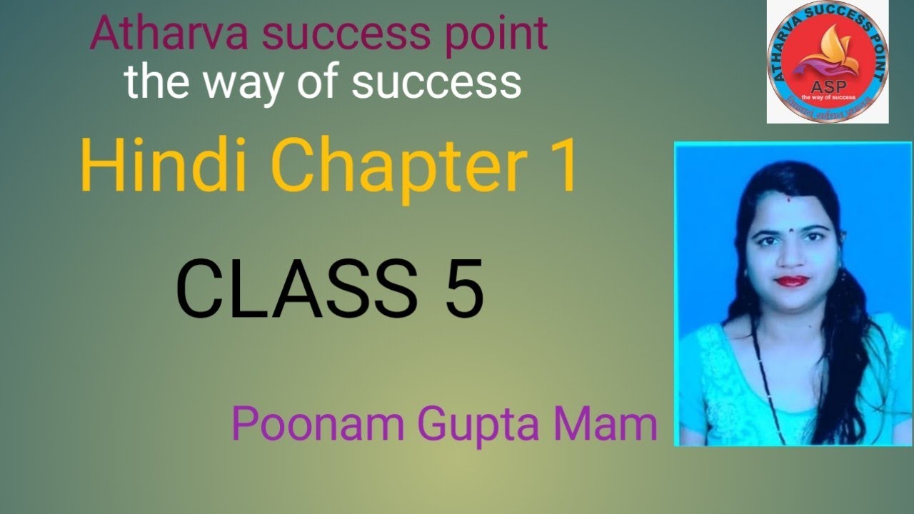 Class 5 Hindi Chapter 1 - YouTube
