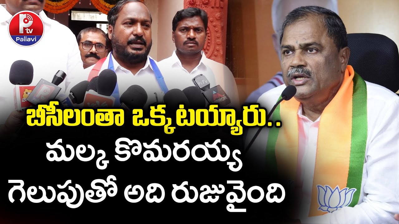 OBC La Porubata Book Launch | Jajula Srinivas Goud Comments On BC ...