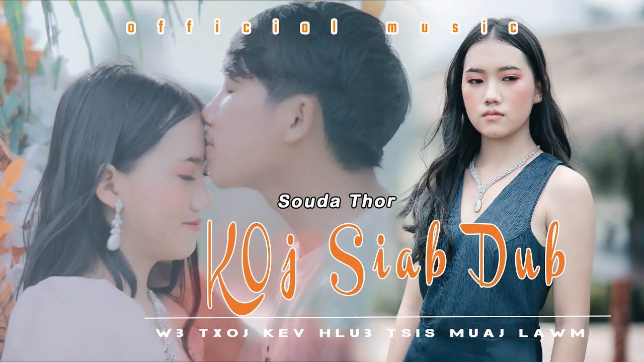 KOJ SIAB DUB - SOUDA THOR l HMONG NEW SONG 2022 (M/V) - YouTube