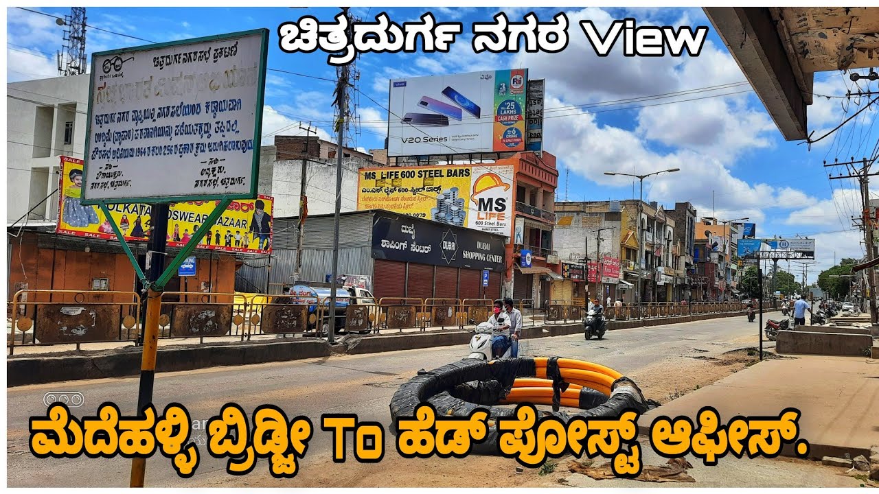 CHITRADURGA CITY View - 2. ಚಿತ್ರದುರ್ಗ ನಗರ ನೋಟ‌‌ - 2. - YouTube