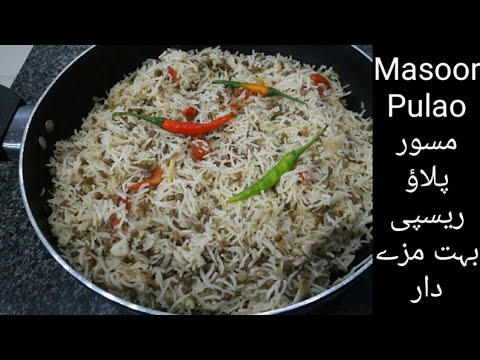 Masoor pulao/ Rice with whole Masoor lentil/ Easy Recipe by Dado - YouTube