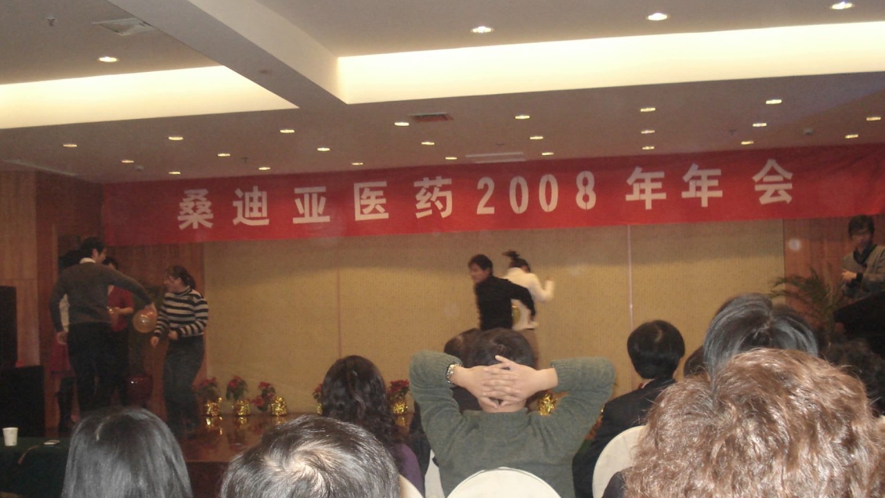 china clicks, sundia meditech office party 2008 - YouTube