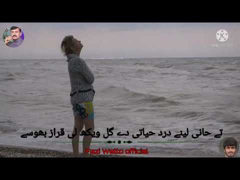 Gul di shayari voice fazi watto whatsapp status shayar khazir hayat gul