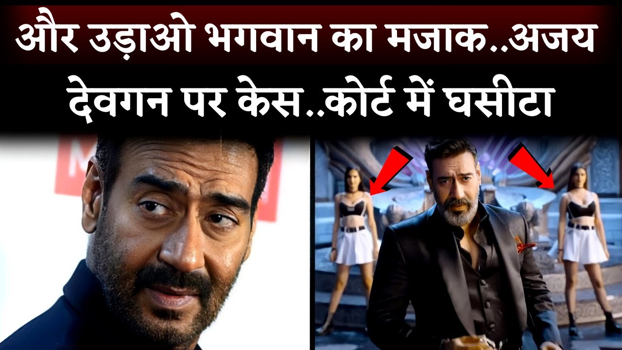 Oh No! Case filed against Ajay Devgan And Sidharth Malhotra Starrer ...