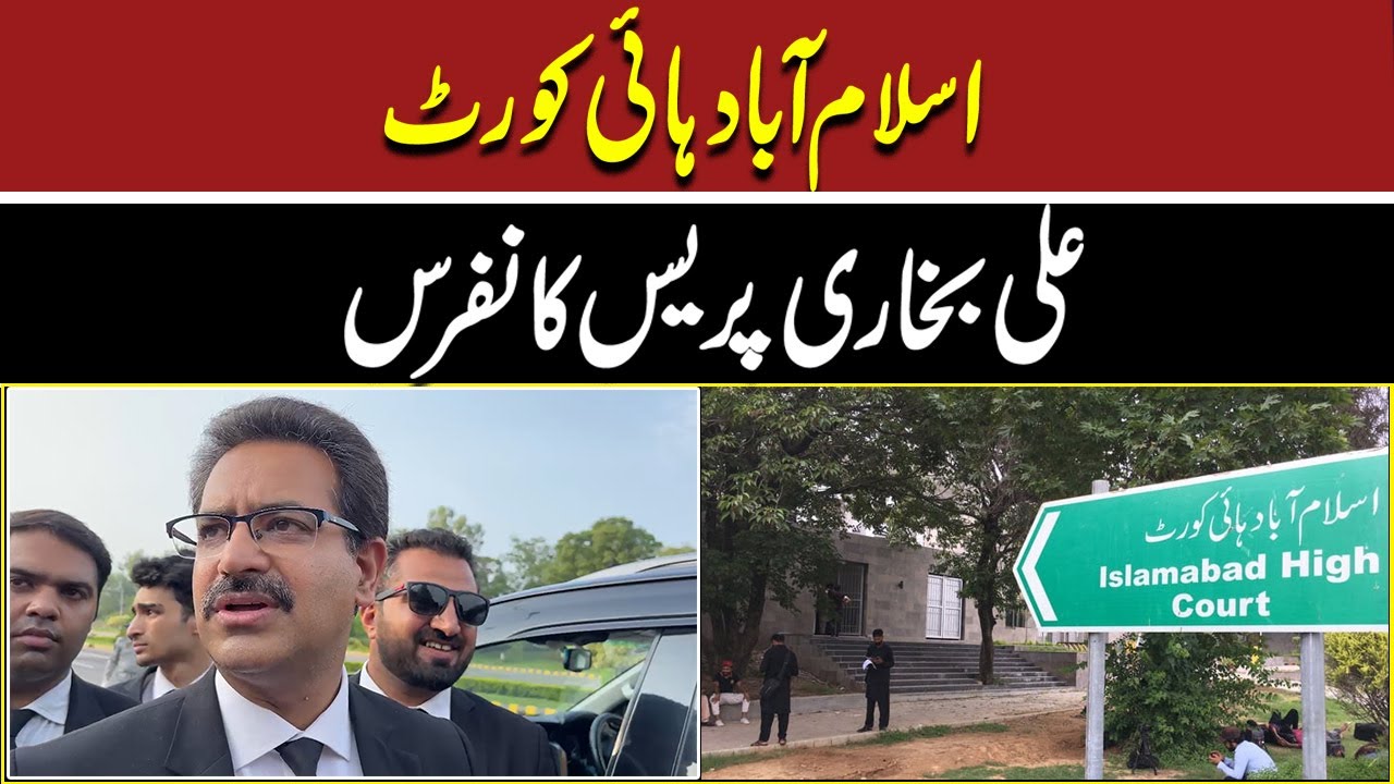 ALI BUKHARI PRESS CONFERENCE | ISLAMABAD HIGH COURT | SNN News - YouTube