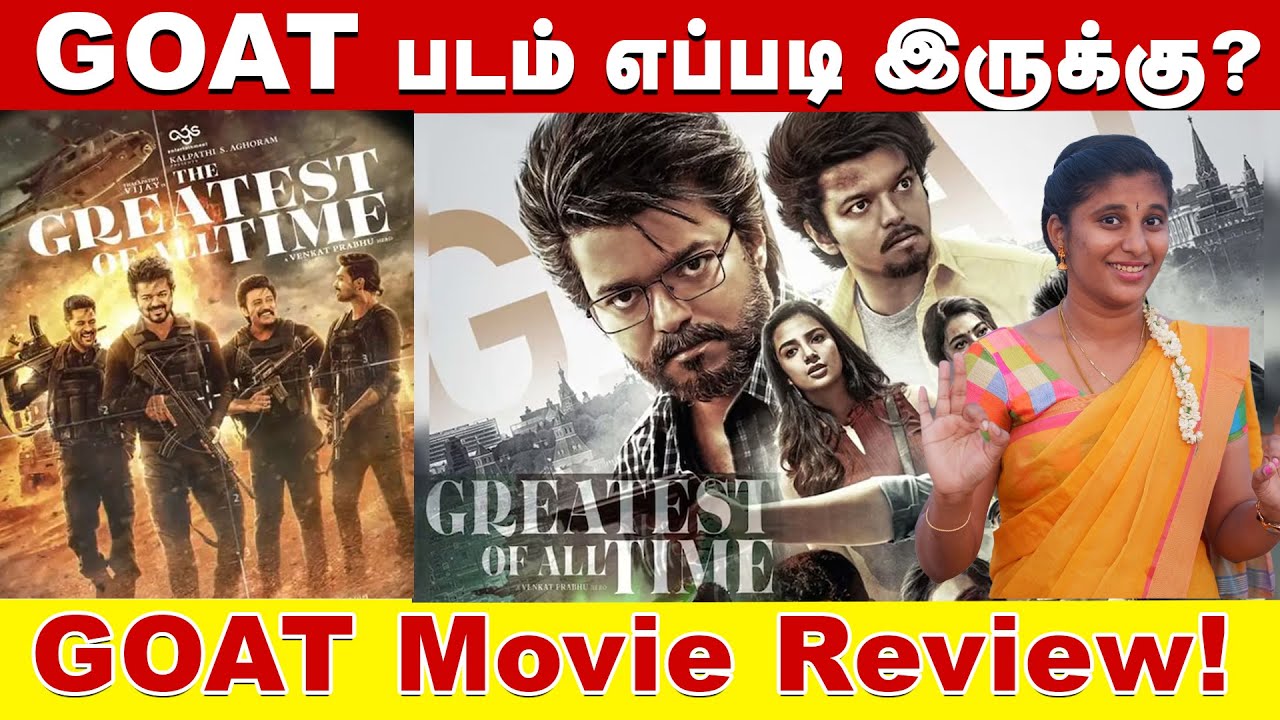 GOAT படம் எப்படி இருக்கு? | GOAT Movie Review - YouTube
