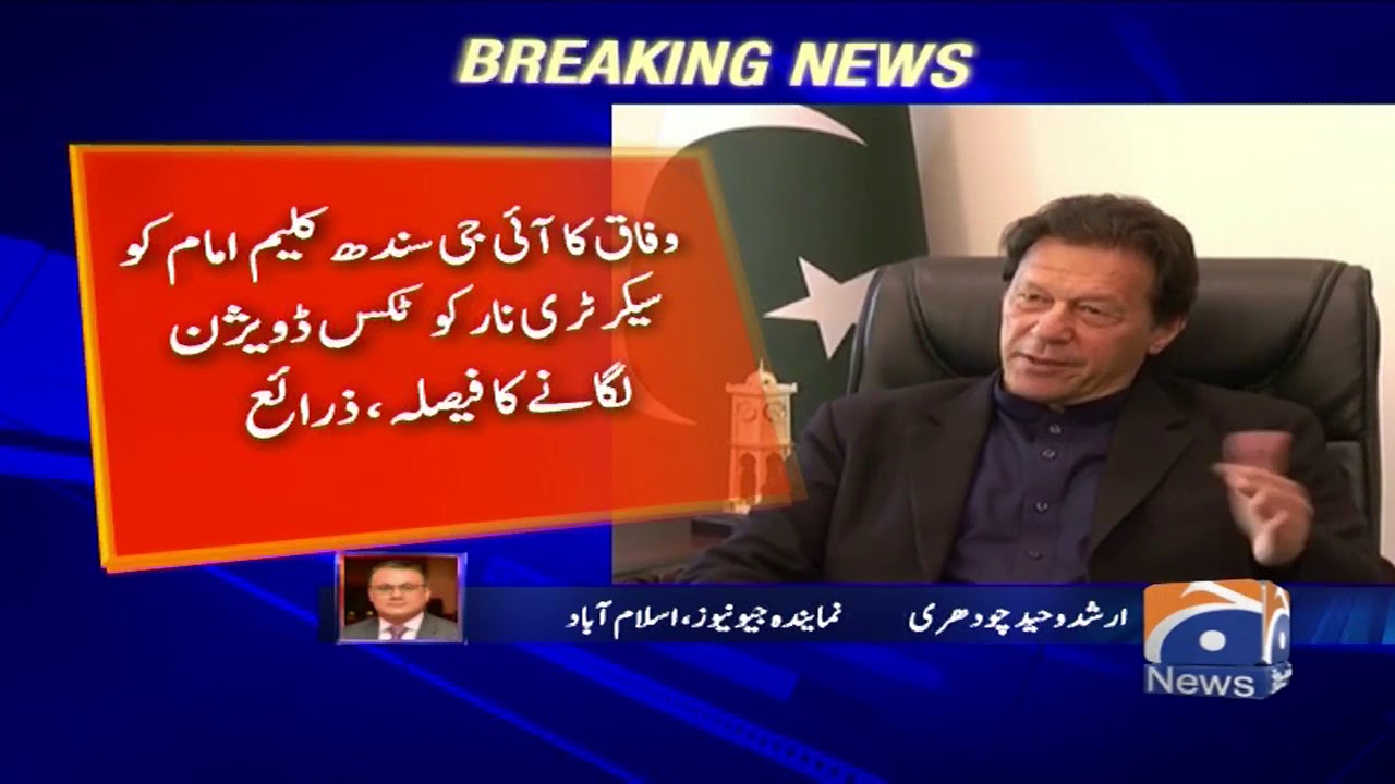 Federal government to transfer Kaleem Imam from Sindh Police to ...