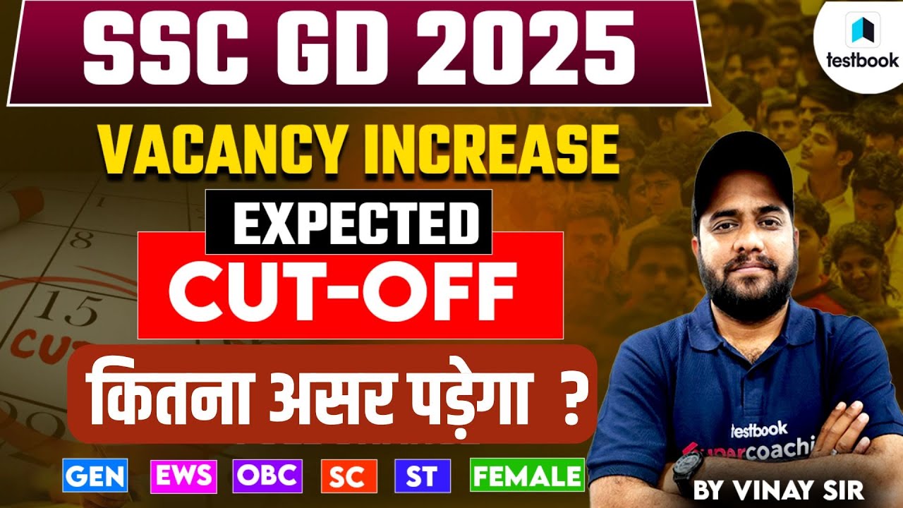 SSC GD CUT OFF 2025? | SSC GD RESULT 2025 KAB AAYEGA? | SSC GD 2025 ...