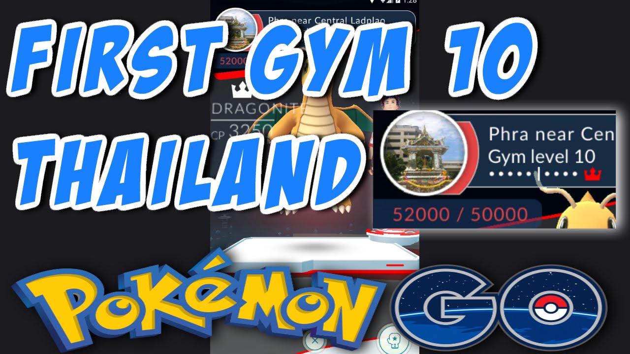 Pokemon GO วิธีเล่น ทำ Gym Level 10 ยิมแรก?ใน Thailand (07/08/2016 ...