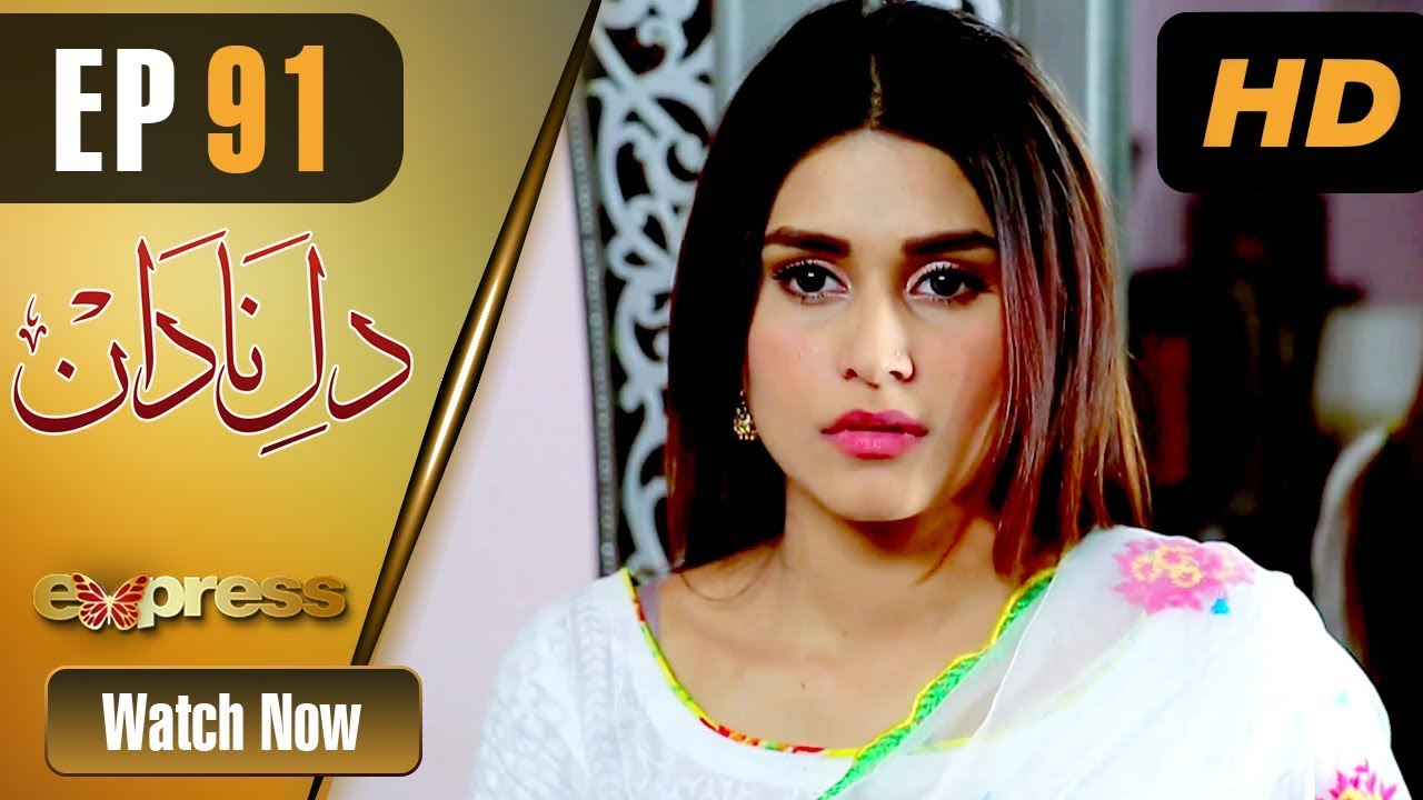 Pakistani Drama | Dil e Nadaan - Episode 91 | Express Entertainment ...