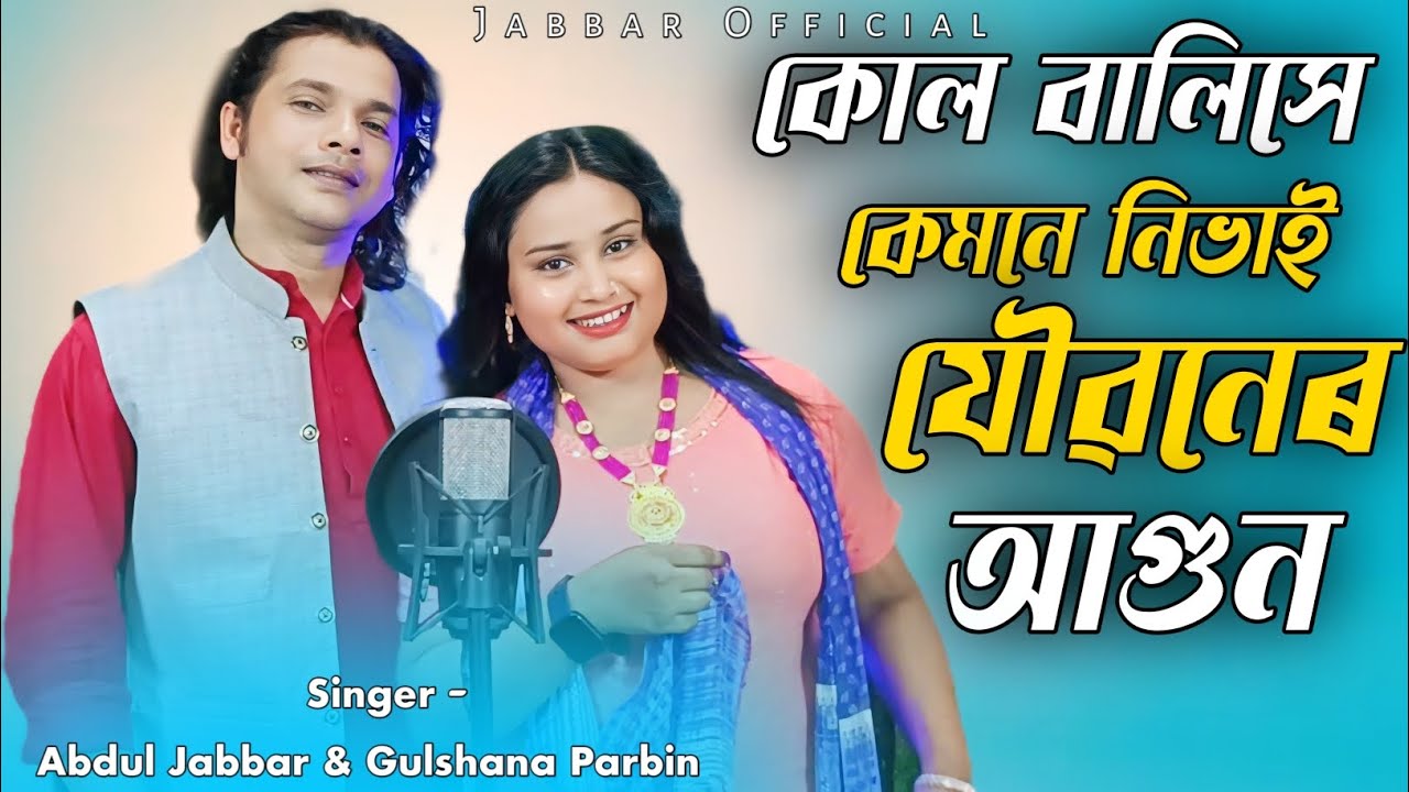 kol balise kemne nivai jowboner agun🔥কোল বালিসে কেমনে নিভাই যৌৱনেৰ আগুণ ...