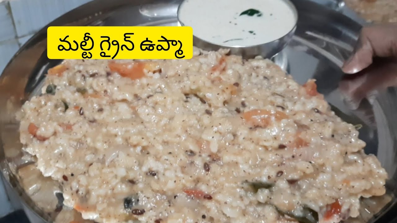 Healthy Multi Grain #upma #kalyanikitchenkadapa - YouTube