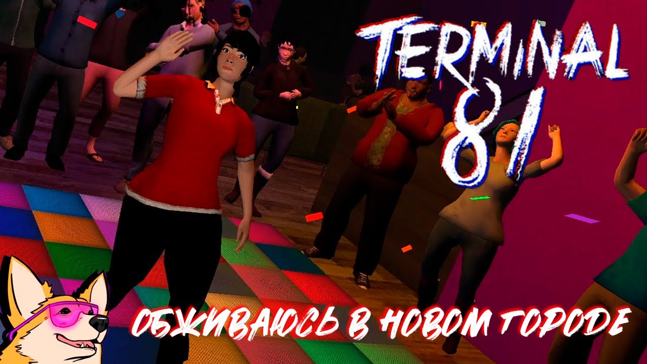 ОБЖИВАЮСЬ В НОВОМ ГОРОДЕ Terminal 81 #1 - YouTube