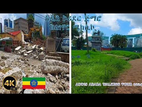 አዲስ ኮሪደር ጅማሮ ከለገሃር ሜክሲኮ | የሱቆች ፈረሳ | ADDIS ABABA WALKING TOUR | LEGEHAR ...