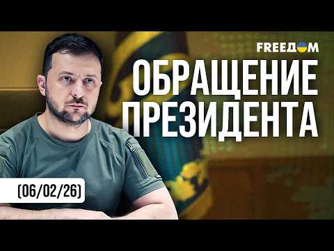 ⚡️ Зеленский – о защите от \