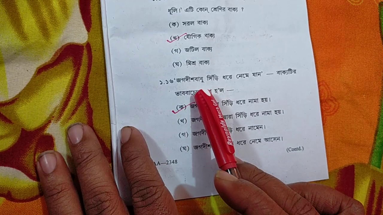Madhyamik Bengali Question Paper 2020 WBBSE Question And Answer Madhyamik Bengali Question Paper 2020 WBBSE Question And Answer