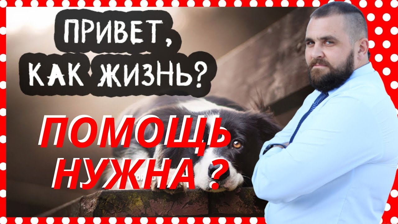 Почему жизнь не работает | Как научиться жить по настоящему - YouTube
