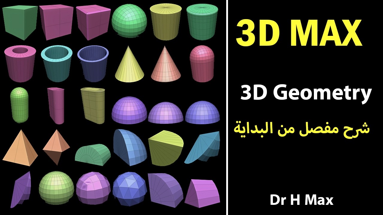 3D MAX Learn lesson 2 all 3d geometry H Max - YouTube