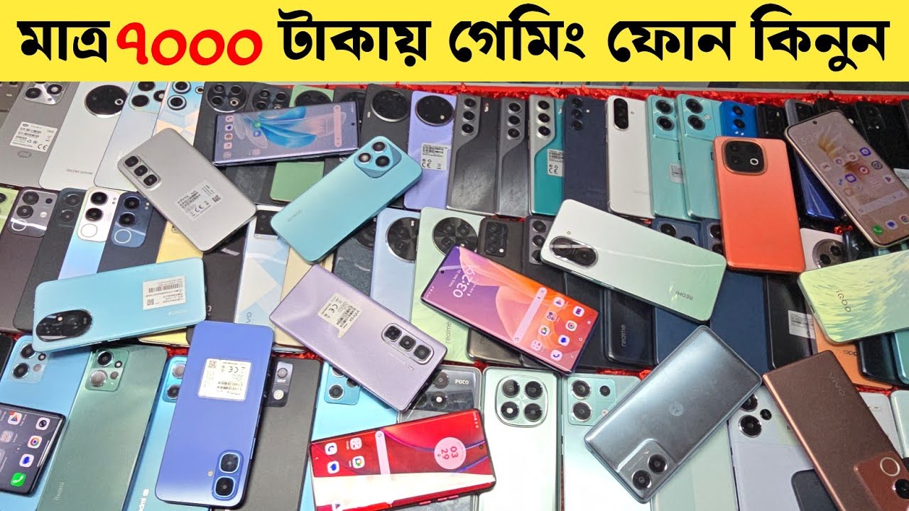 second hand phone price in Bangladesh 2025 | মাত্র ৭০০০ টাকায় গেমিং ...