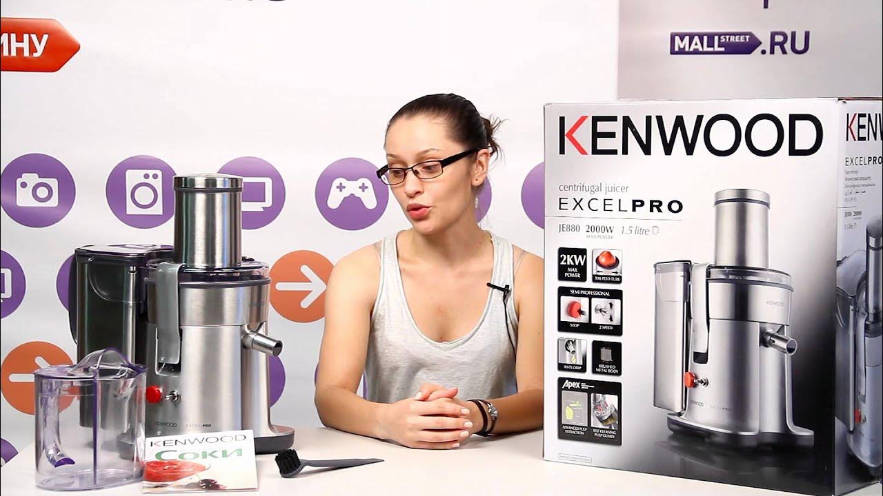 Соковыжималка Kenwood JE880 - YouTube