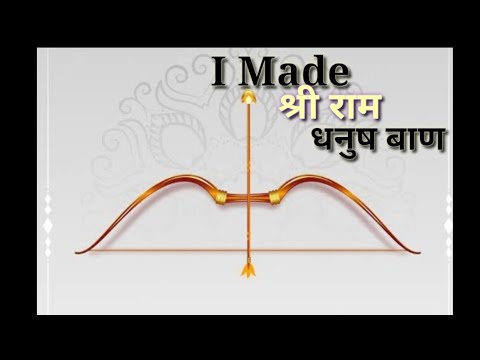 How to make Shri Ram Dhanush Baan by paper श्री राम धनुष बनाये पेपर स ...