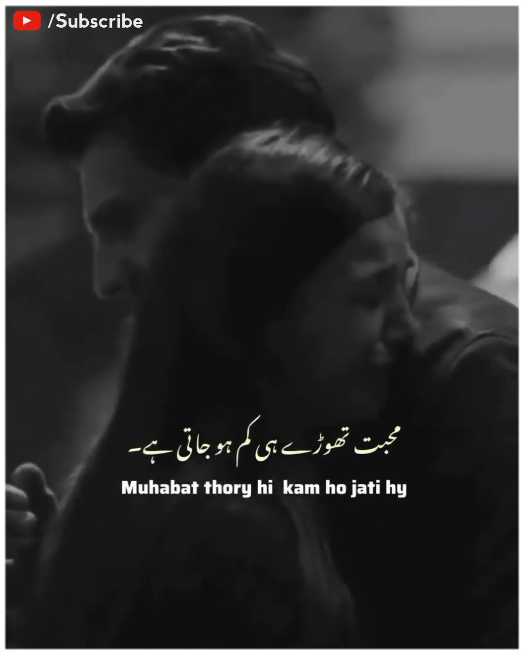Heart Touching Status Bichar Janay Say Poetry Shayari Sad Status Heart Touching Status Bichar Janay Say Poetry Shayari Sad Status