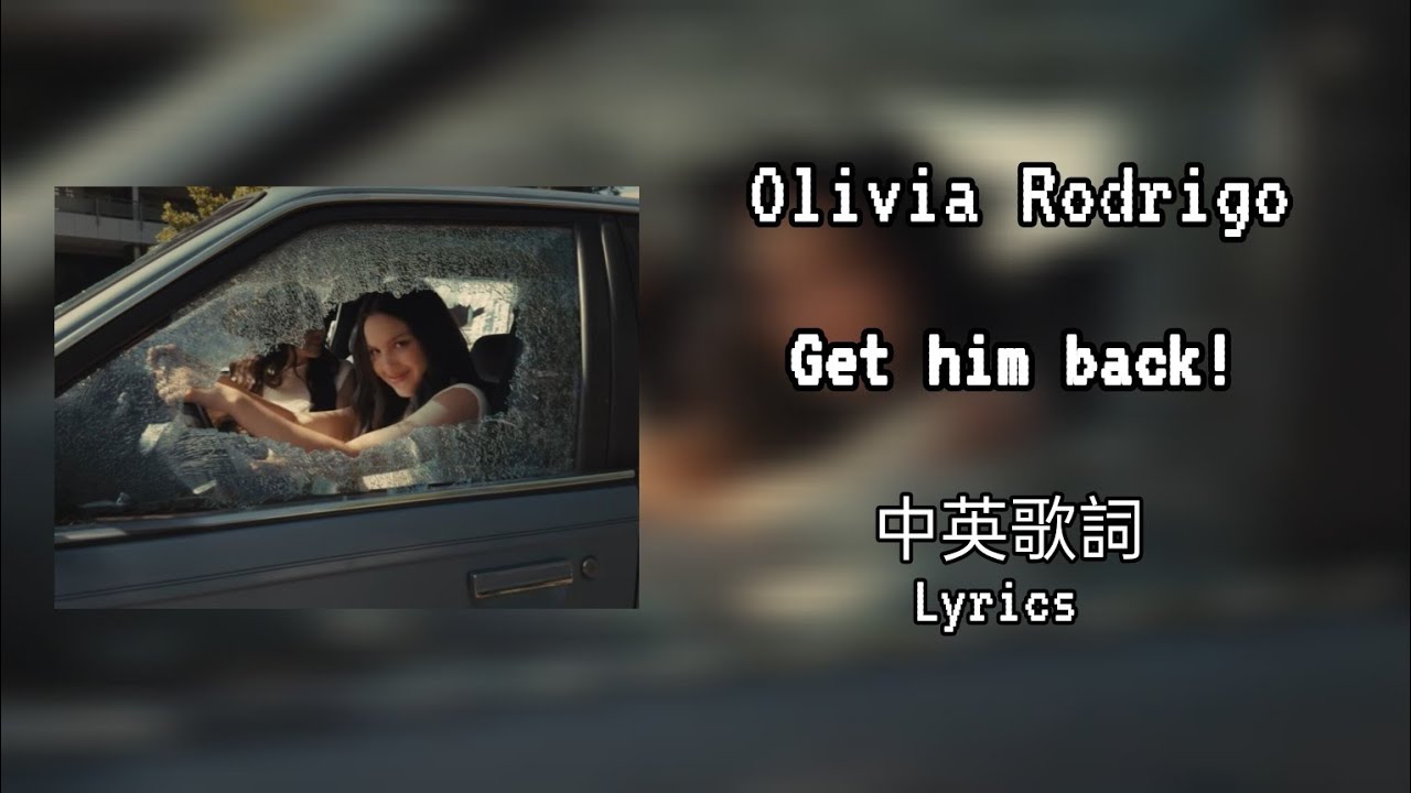 Olivia Rodrigo - Get him back! 中英歌詞(Lyrics) - YouTube