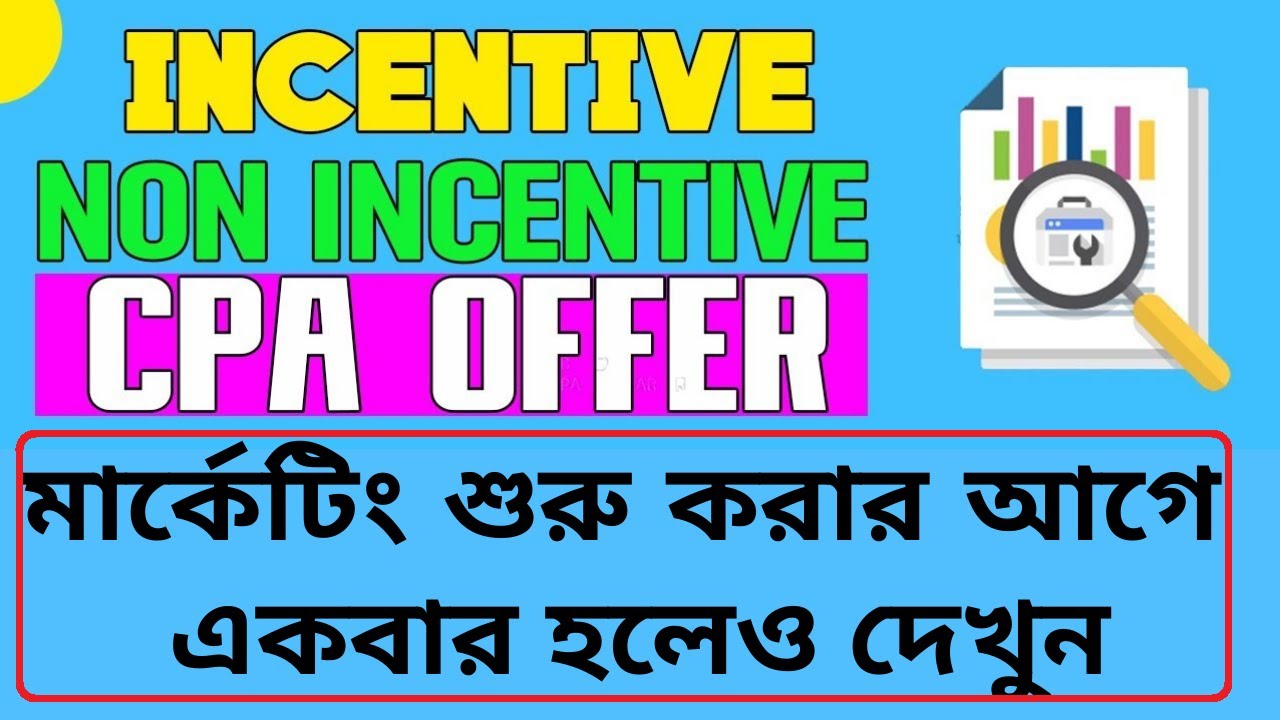 Discuss about Incentive and Non Incentive traffic for CPA Marketing ...