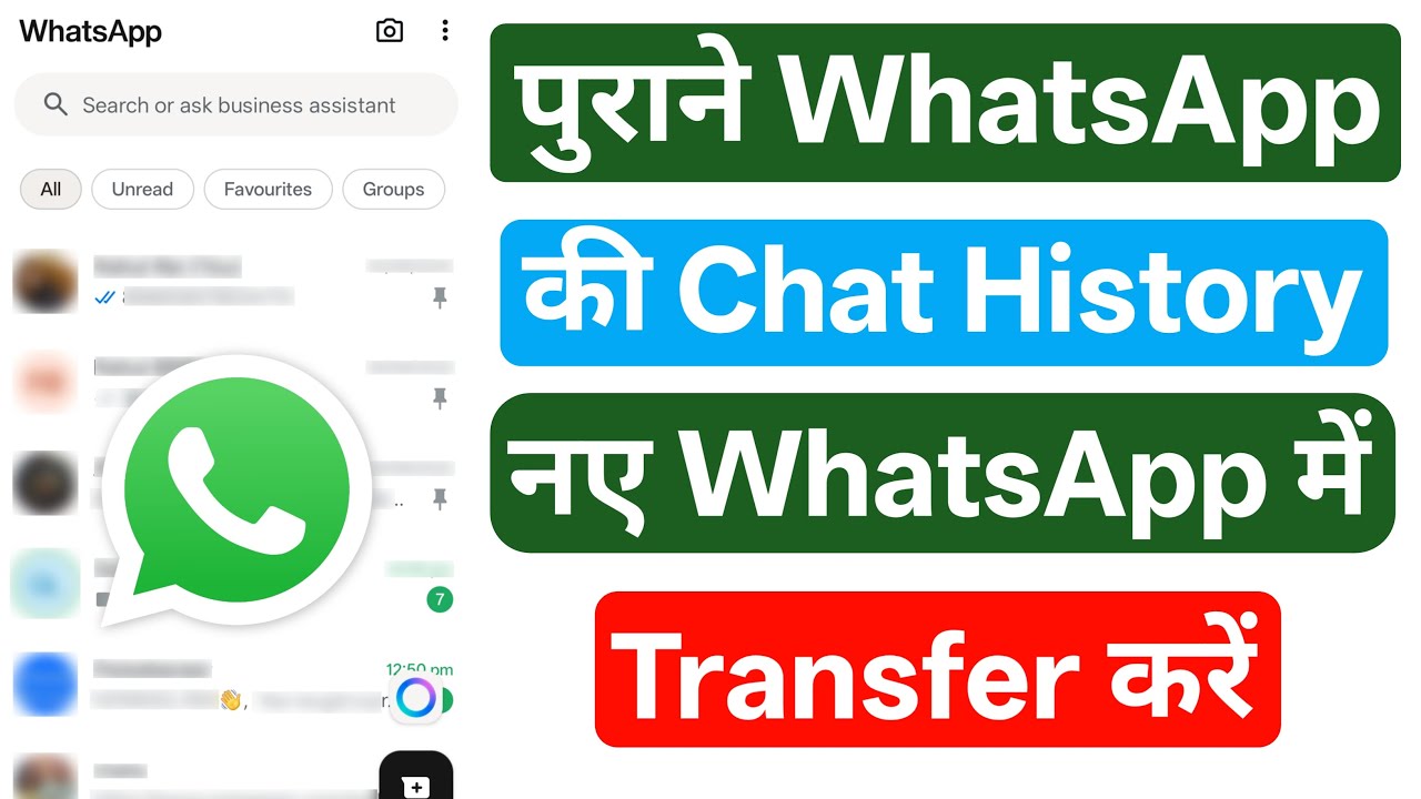 Old Whatsapp Chat History Transfer to New WhatsApp | New Process ...