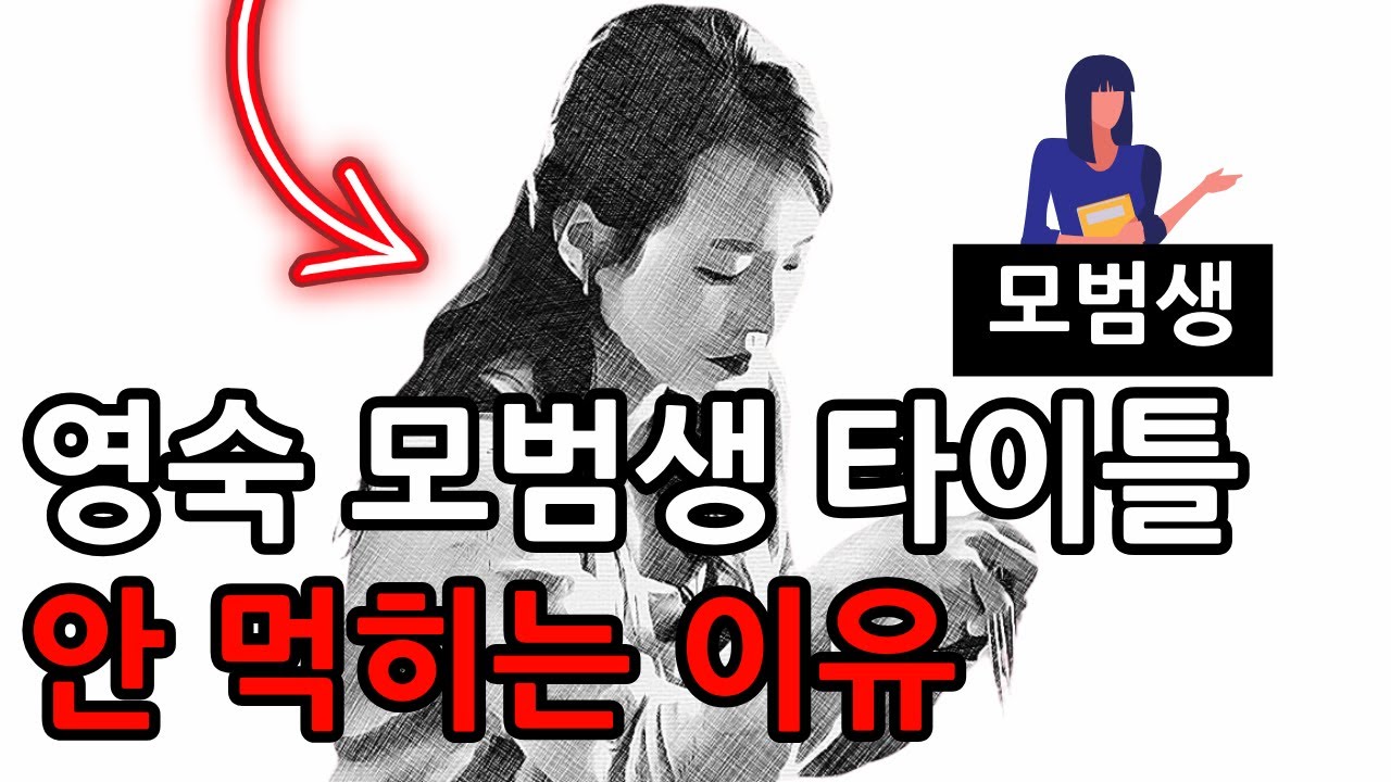 영숙 모범생 강남 여자 타이틀 안 먹히는 이유 나는 솔로 19기 Youtube