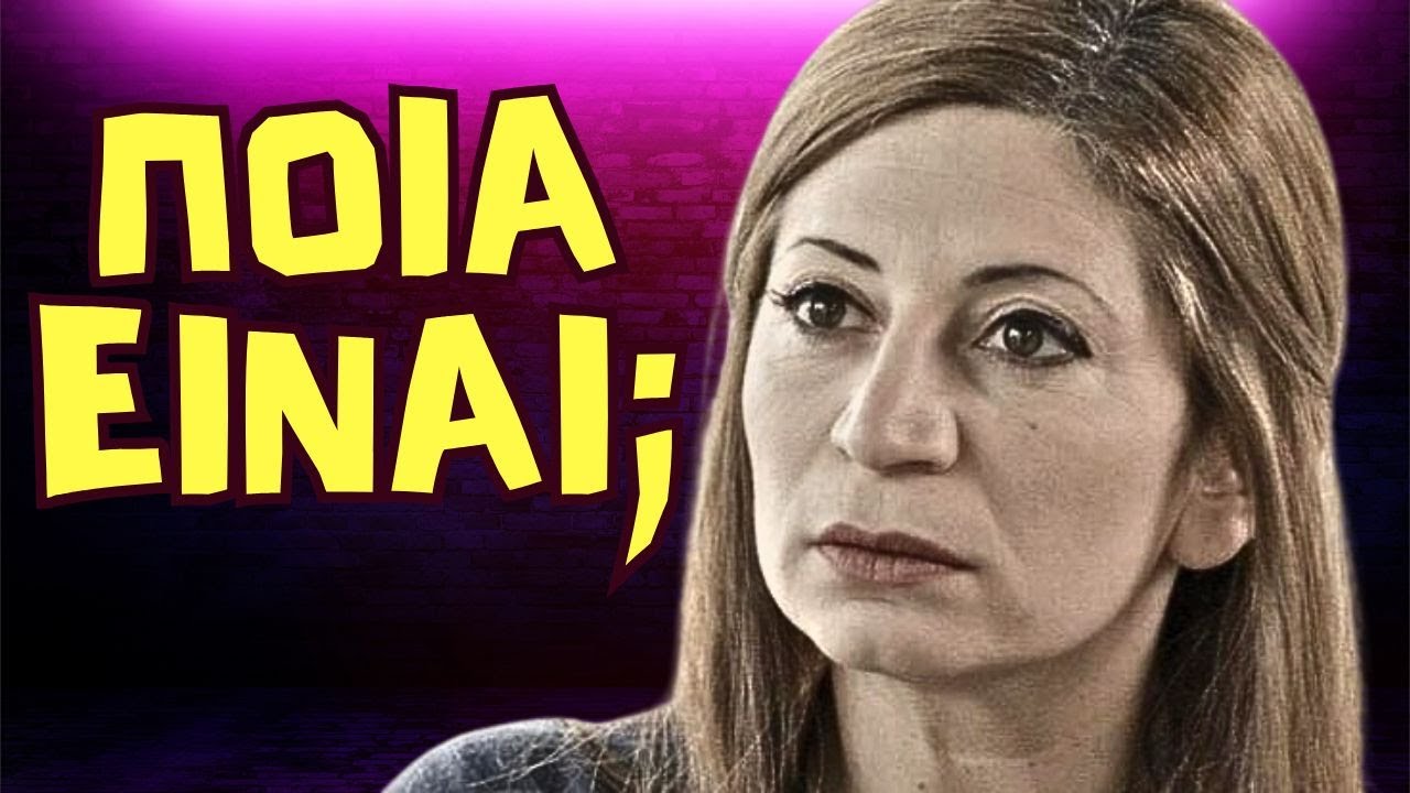 Η Γη Της Ελιάς - Η Κούλα δεν είναι αυτο που δείχνει - YouTube