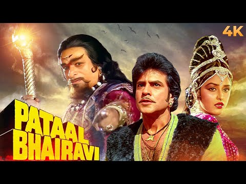 Pataal Bhairavi ( पाताल भैरवी ) I Jeetendra I Jaya Prada I Kader Khan | Blockbuster Hindi Movie