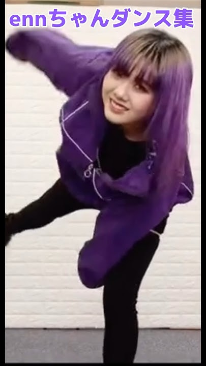 ennちゃんダンス集① #切り抜き #48フォーエイト #フォーエイト#enn #こたつ#あみか#アマリザ#わかゔぁ#ゑむ氏 #タロ社 - YouTube