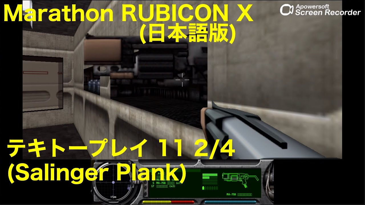 Marathon Rubicon X ”Salinger編”(日本語版)をテキトープレイ11 2/4 - YouTube