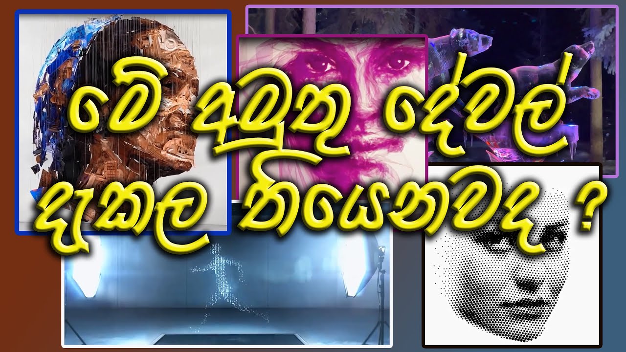 pudumaya | puduma video | amuthu nirmana vishwaroo | puduma lokaya ...