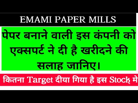 Emami Paper share latest news | Emami share news Emami Paper Mills Ltd ...