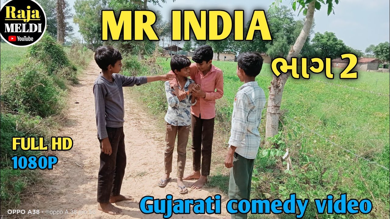 MR INDIA|| ભાગ 2 || Gujarati comedy video//Comedy video download ...