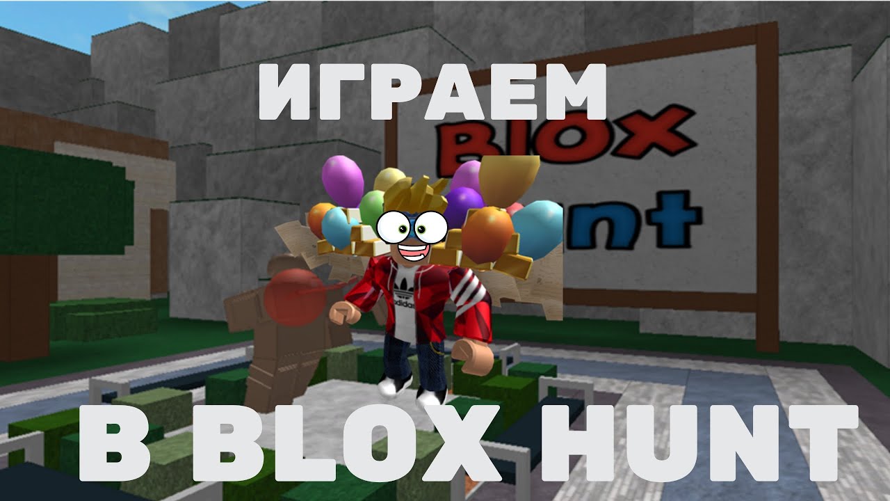 Играем в Roblox Blox Hunt #1 - YouTube