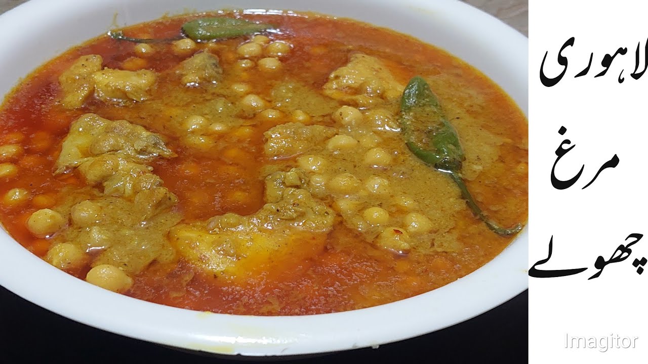 Naseeb Murgh Chany recipe /Lahori choley Naan /Restaurant style murgh ...