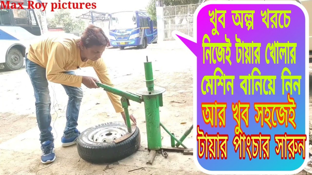 tubeless tyre repair machine/টায়ার পামচার মেশিন/tyre repairing machine ...