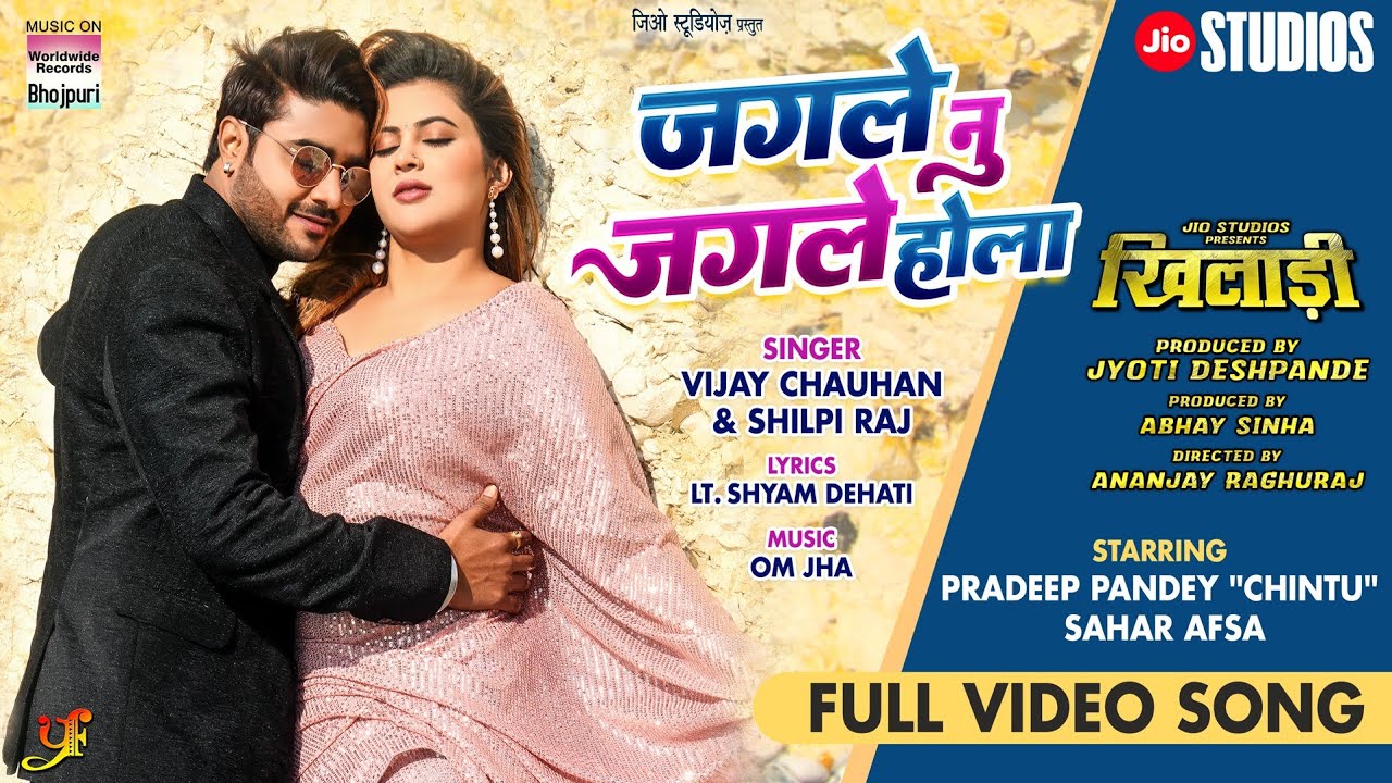 Jagle Nu Jagle Hola #Pradeep Pandey Chintu #Sahar Afsha #shilpiraj # ...