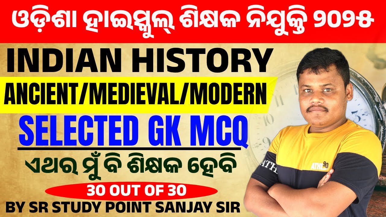 OSSC LTR PRELIMINARY EXAM 2025 HISTORY TOP 60 MCQ//SR STUDY POINT BY SANJAY SIR - YouTube