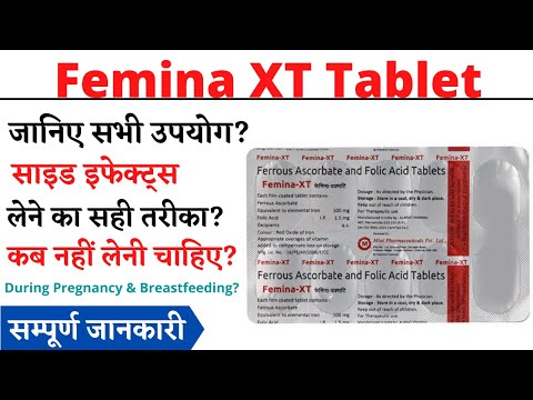 Femina XT Tablet Uses & Side Effects in Hindi, Femina XT Tablet Ke Fayde Aur Nuksan