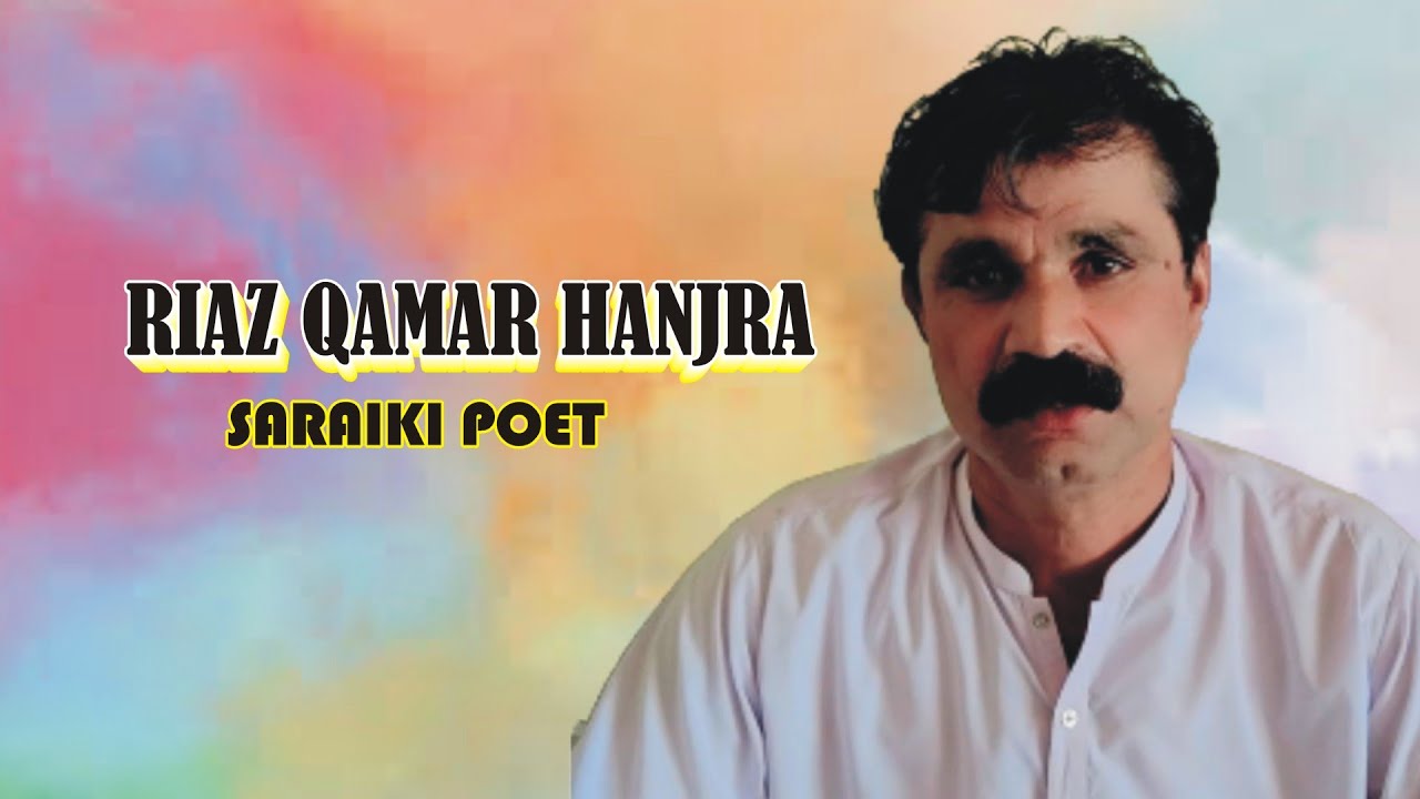 RIAZ QAMAR HANJRA SARAIKI POET - YouTube