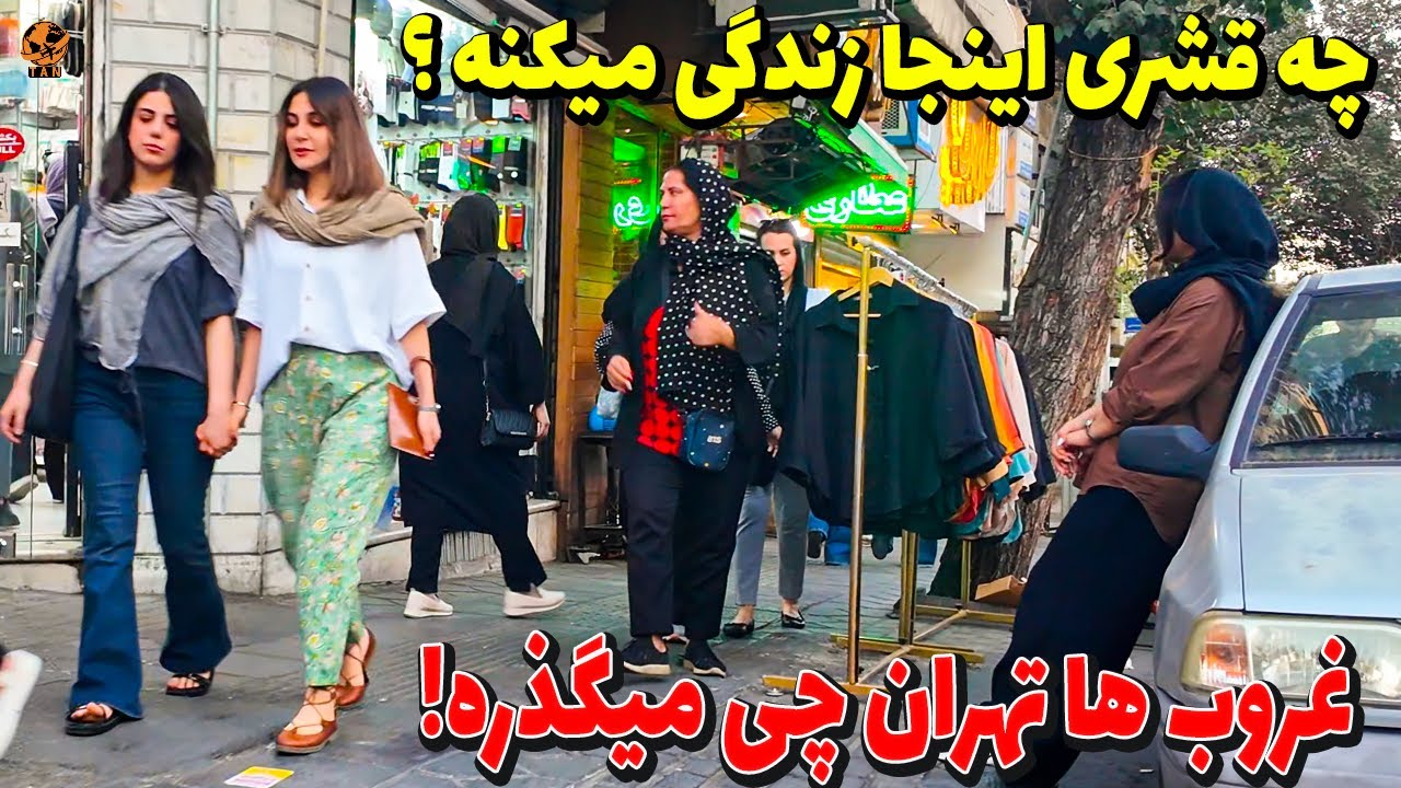 Tehran IRAN Street walking Tour on West neighbourhood Tehran Iran walk ...