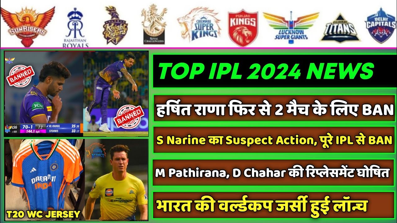 IPL 2024 - 8 Big News for IPL on 6 May (Harshit Rana BAN, Pathirana ...