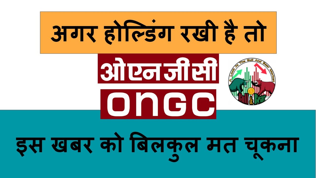 ONGC Share Latest News | ONGC Share Analysis | ONGC Stock News | ONGC ...