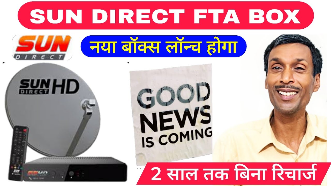 Sun Direct FTA नया बॉक्स लॉन्च होने वाला है | Sun Direct FTA Box New ...