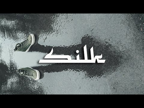 LELAY - Кроссы на стол (feat garleem) | Премьера 2020