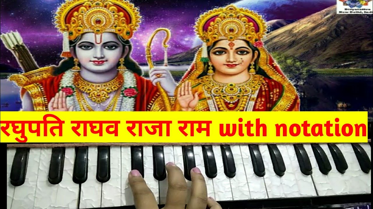 Raghupati Raghav Raja Ram patit pawan l bhajan l Raghupati raghav raja ...